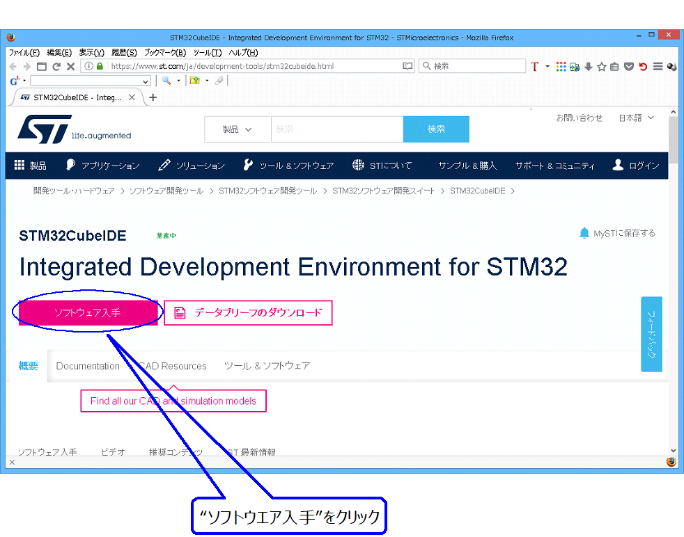 STM32CubeIDEの設定 | Leafony