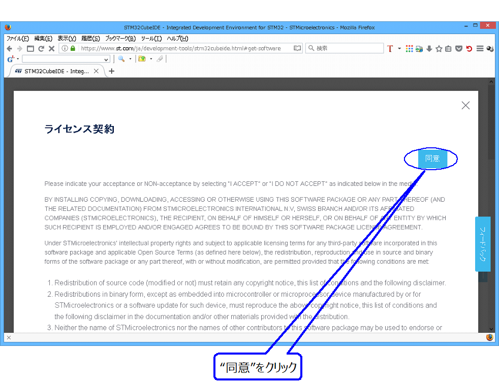 STM32CubeIDEの設定 | Leafony